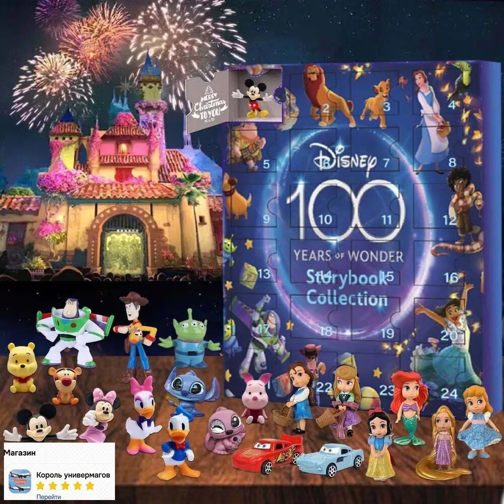 Новогодний творческий адвент-календарь Disney Storybook5 Collection с 24 фигурками героев