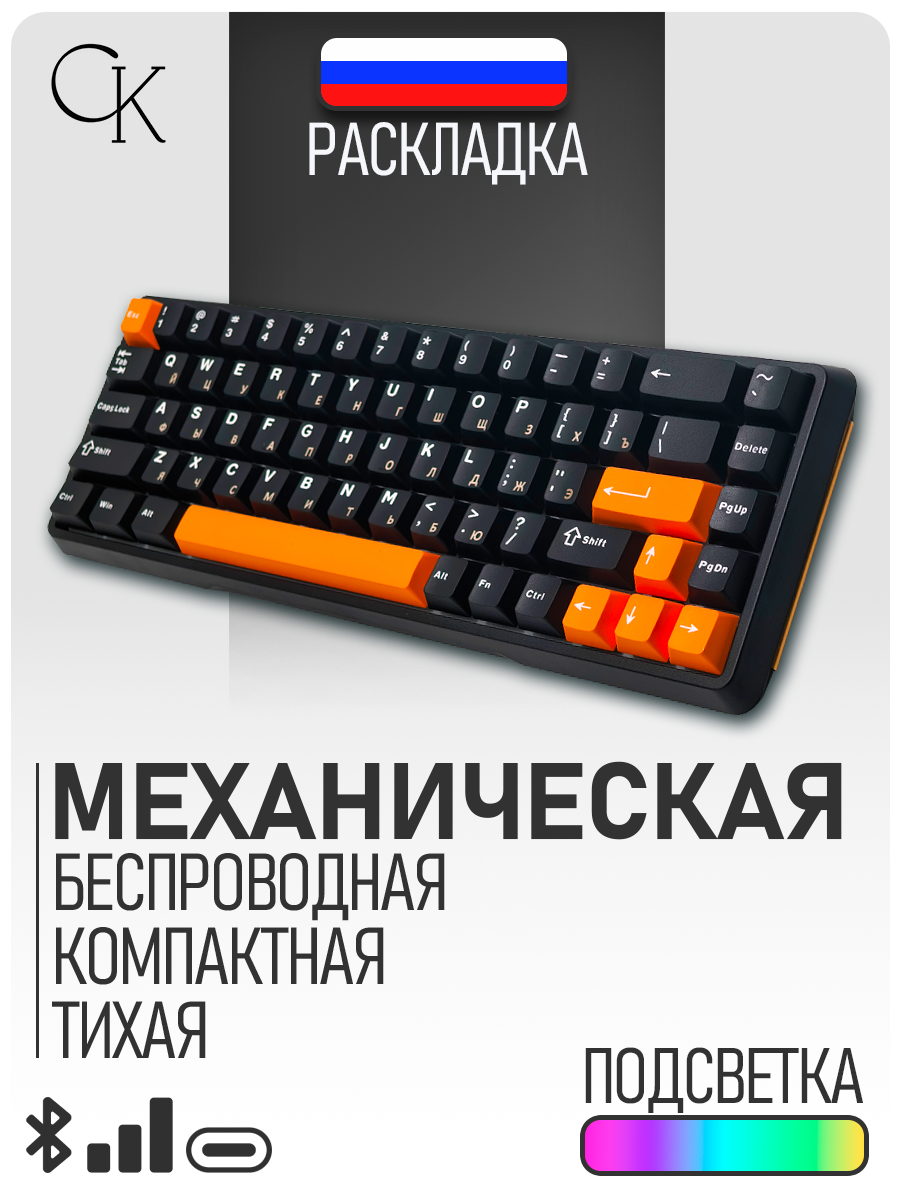 Клавиатура механическая беспроводная игровая COOLKILLER / RGB подсветка / Подключение: 2.4G, BLUETOOTH, TYPE-C. Черная