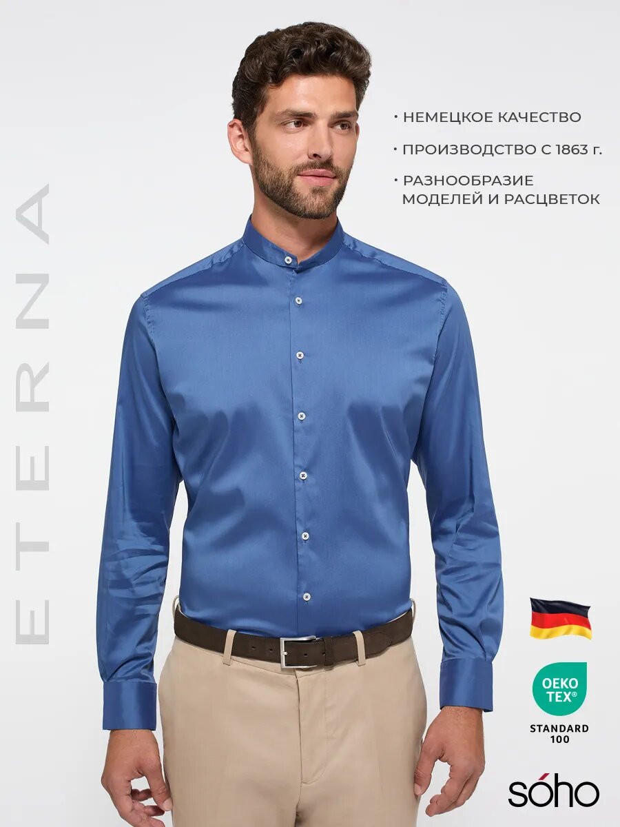 Рубашка Modern Fit