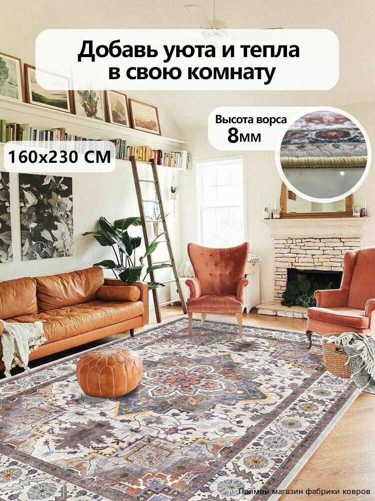Ковер на полу, изголовье кровати в стиле модерн, спальня, гостиная, коридор 160x230 см