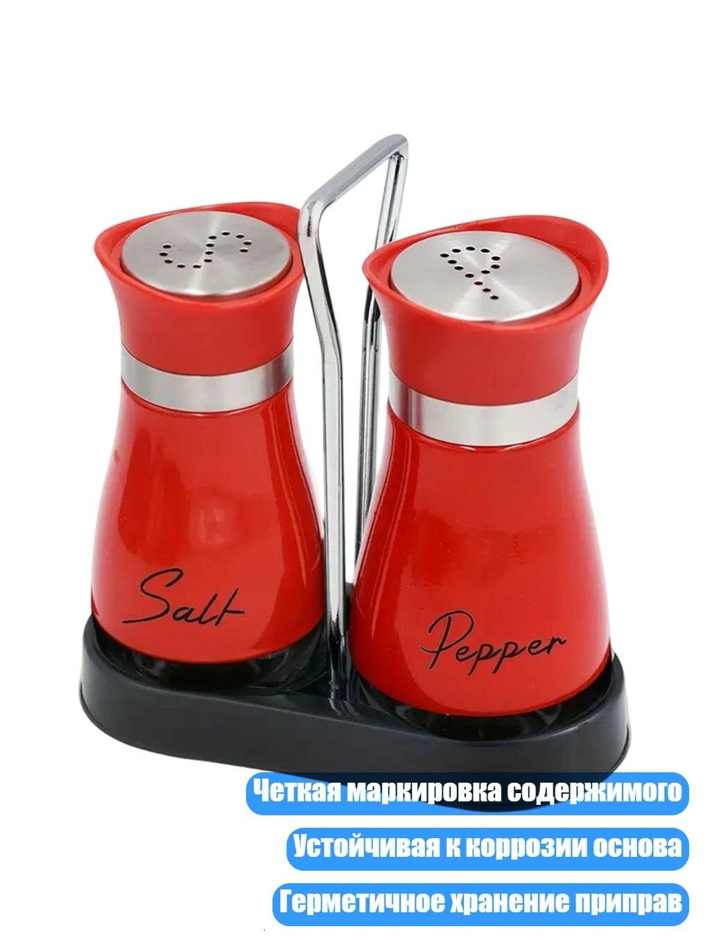 Солонка и перечница, красный