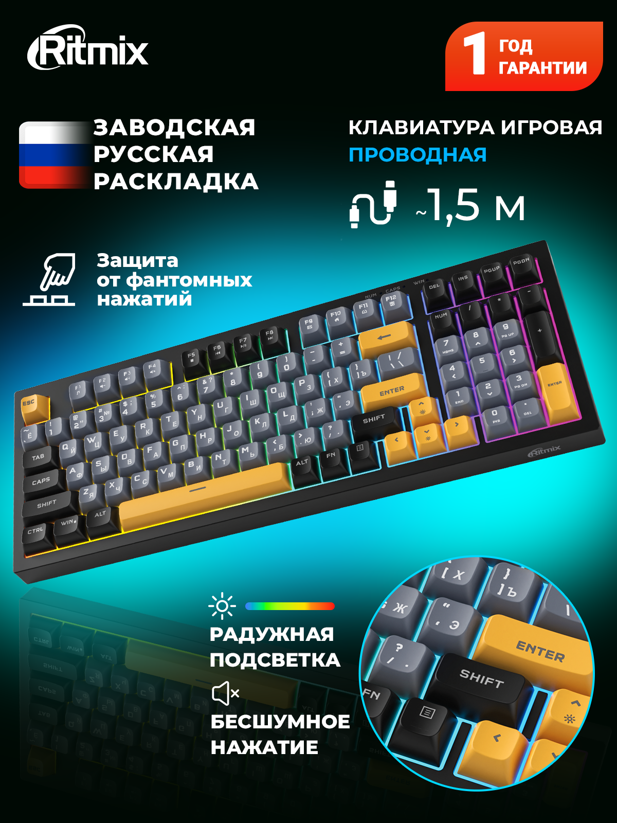 Клавиатура Ritmix RKB-598BL Black, проводная, с подсветкой, мембранная