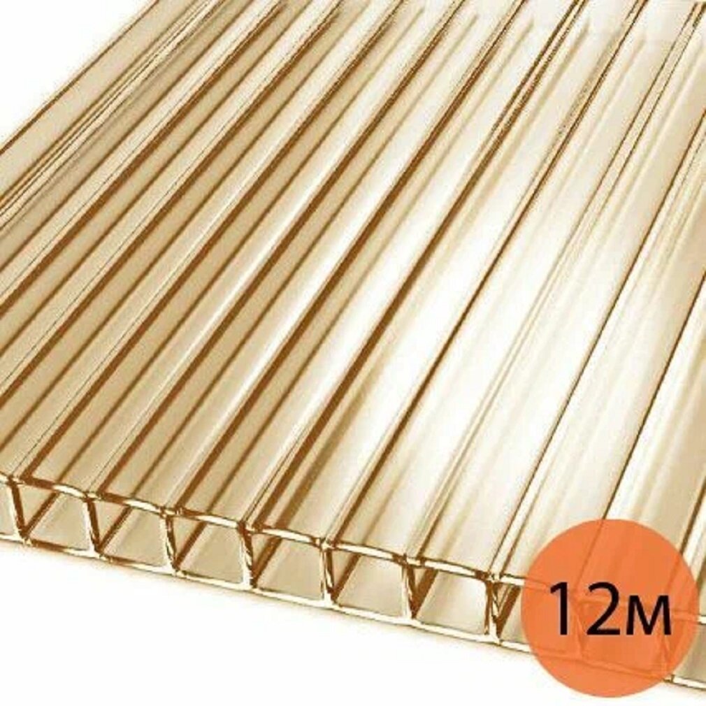 Роялпласт поликарбонат сотовый янтарь 8мм 2100х12000мм премиум