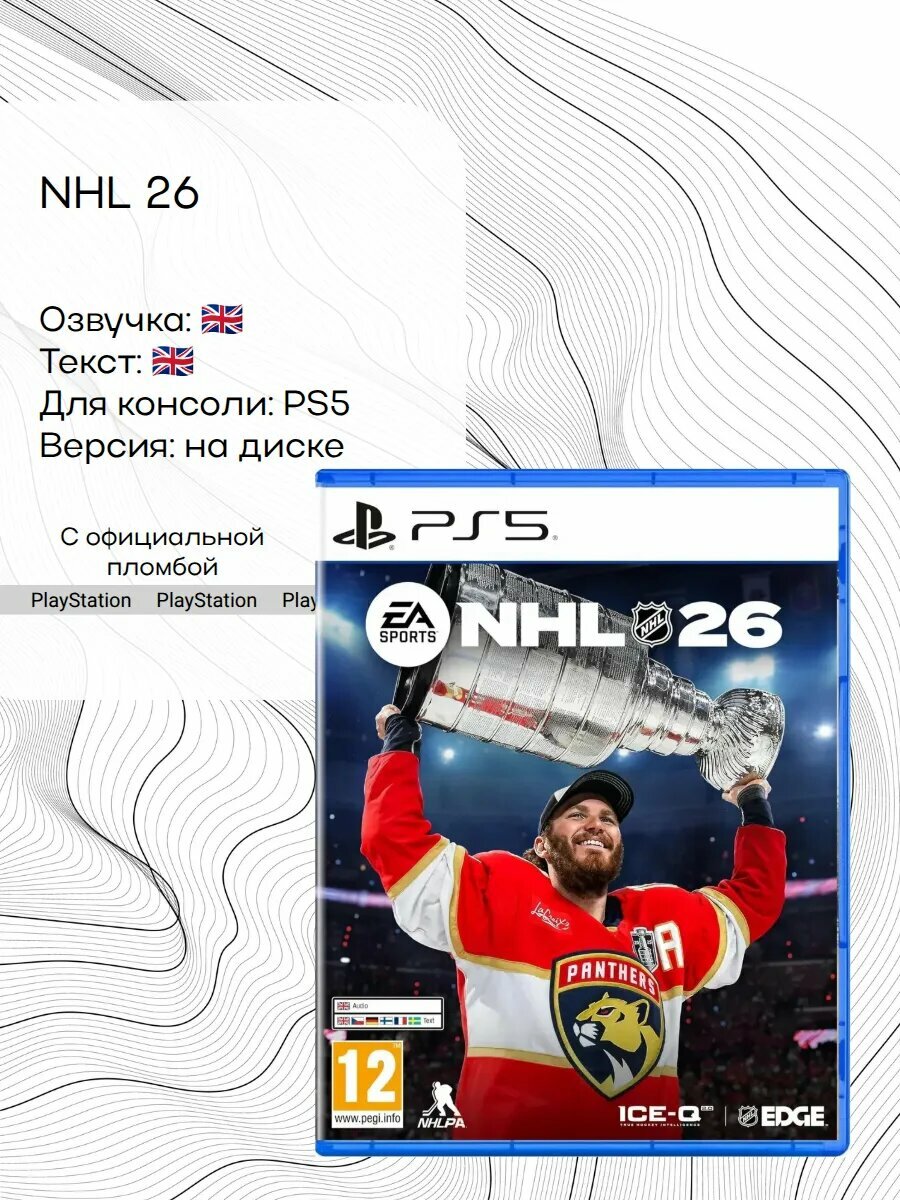 Игра NHL 26, PlayStation 5, английская версия