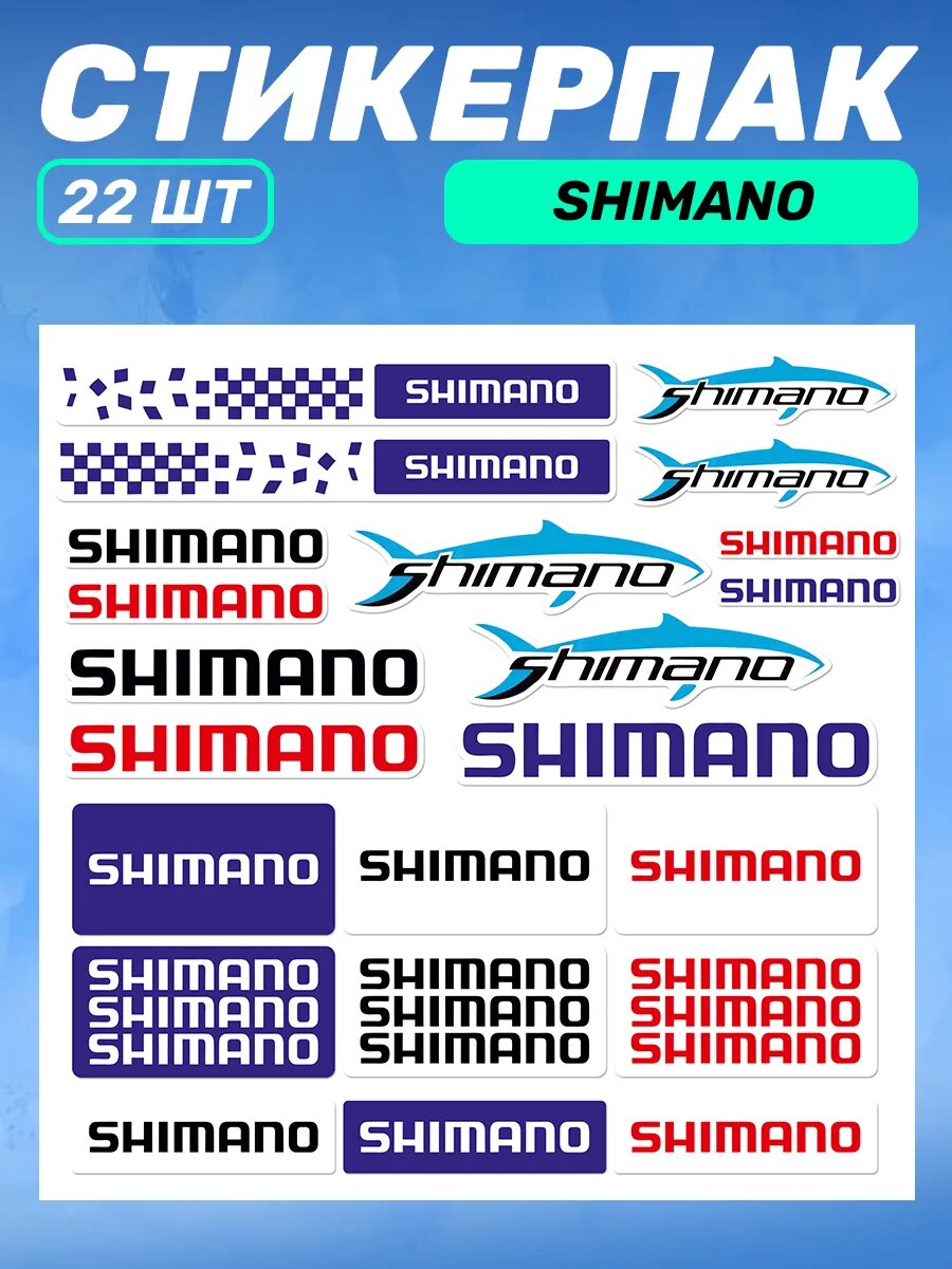 Наклейки на телефон стикеры Рыбалка shimano