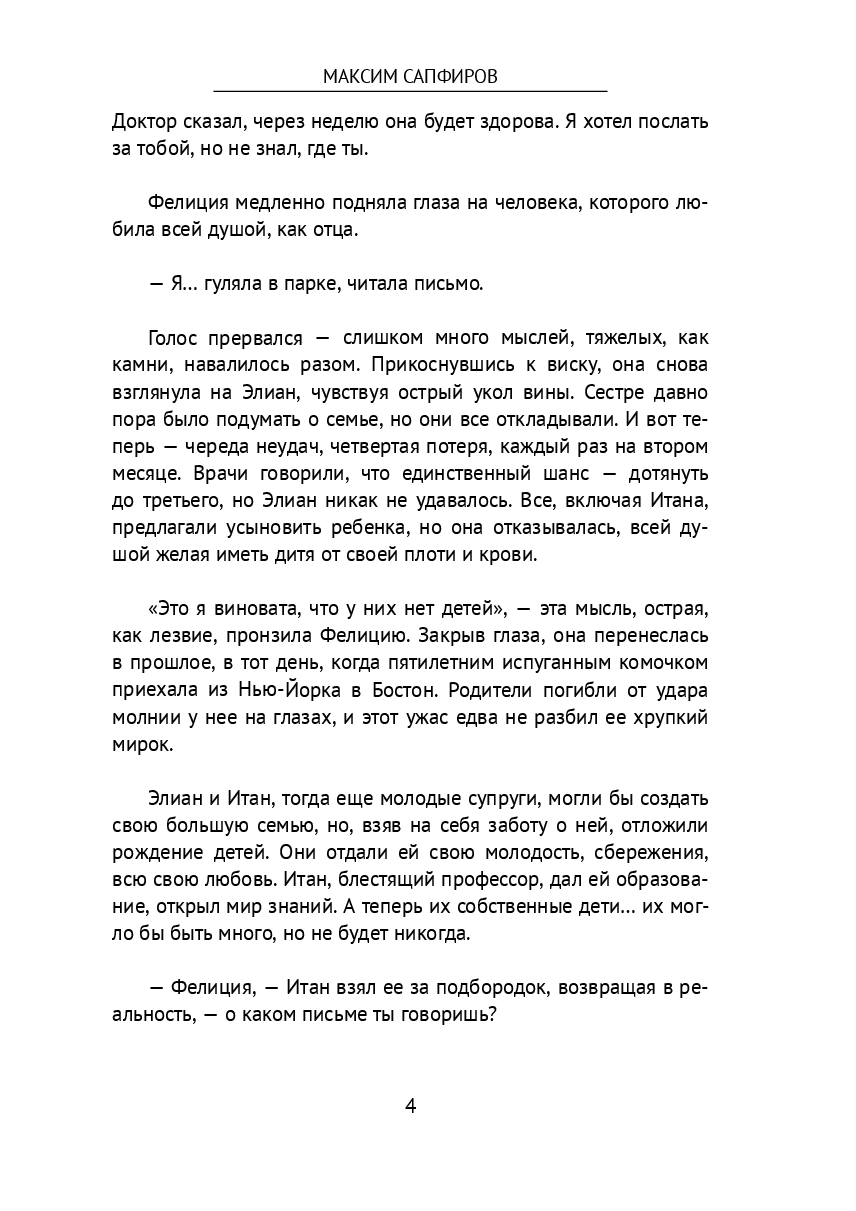 Огненная страсть — фото 1