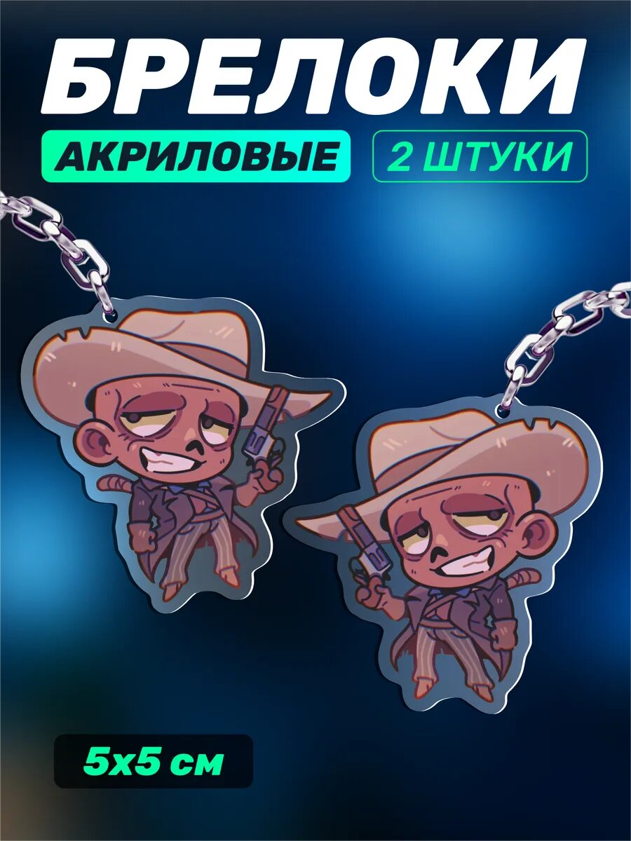 Брелок Наклейки за Копейки