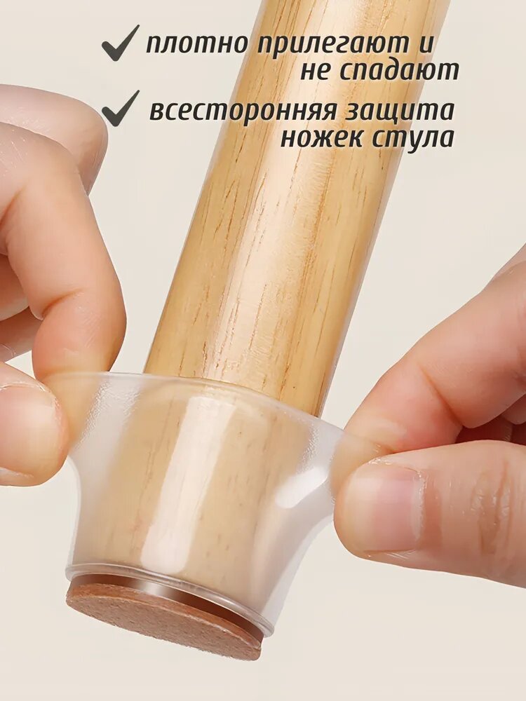 Протектор для мебели — фото 1