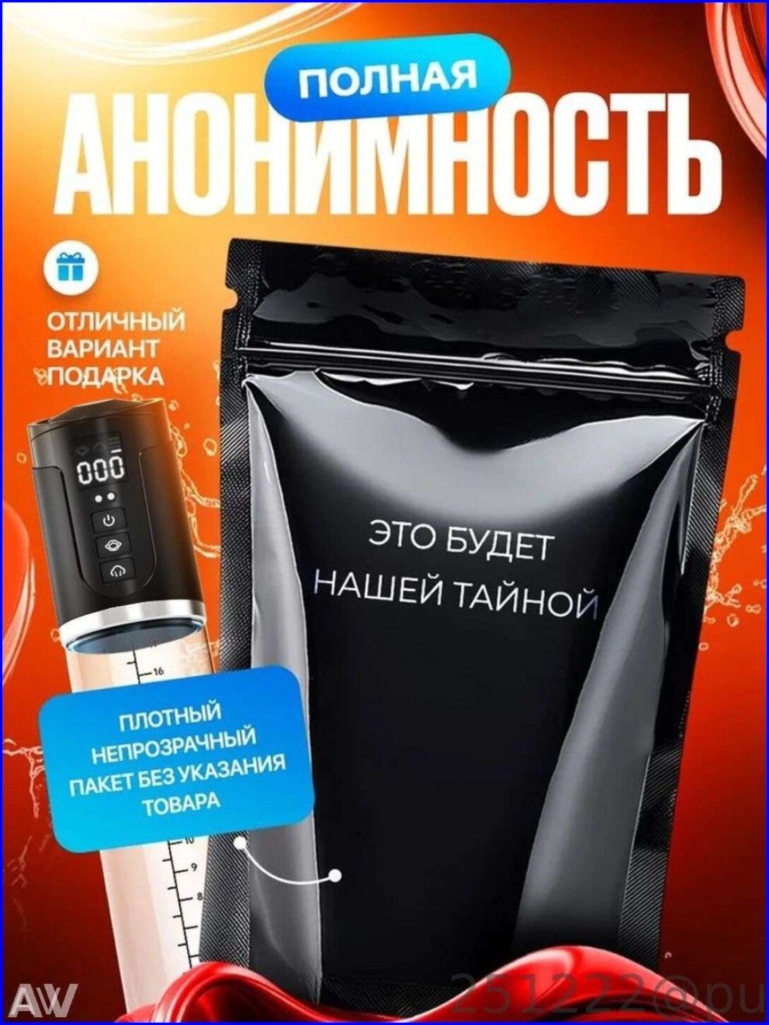 Мастурбатор — фото 1