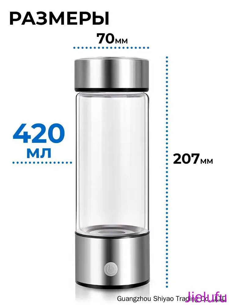 Генератор водородной воды 420 мл, Термос для ионизации воды, улучшенная SPE мембрана, 3 мин ионизация — фото 1