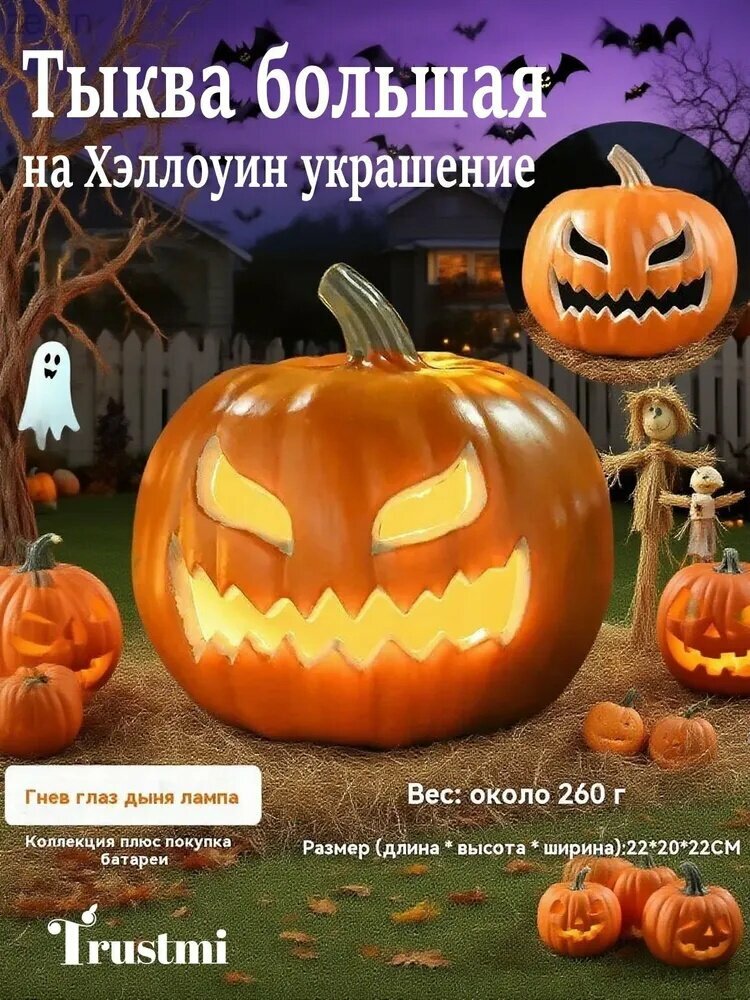 Тыква большая на Хэллоуин украшение 30 см / декор, тыква