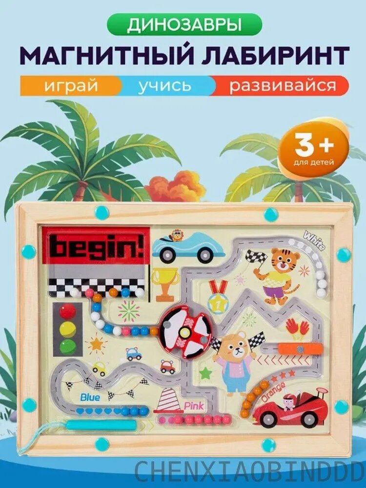 Счастливый гоночный лабиринт / магнитные игрушки-лабиринты / детские практичные сенсорные игрушки / для детей старше 3 лет / подарки к праздникам