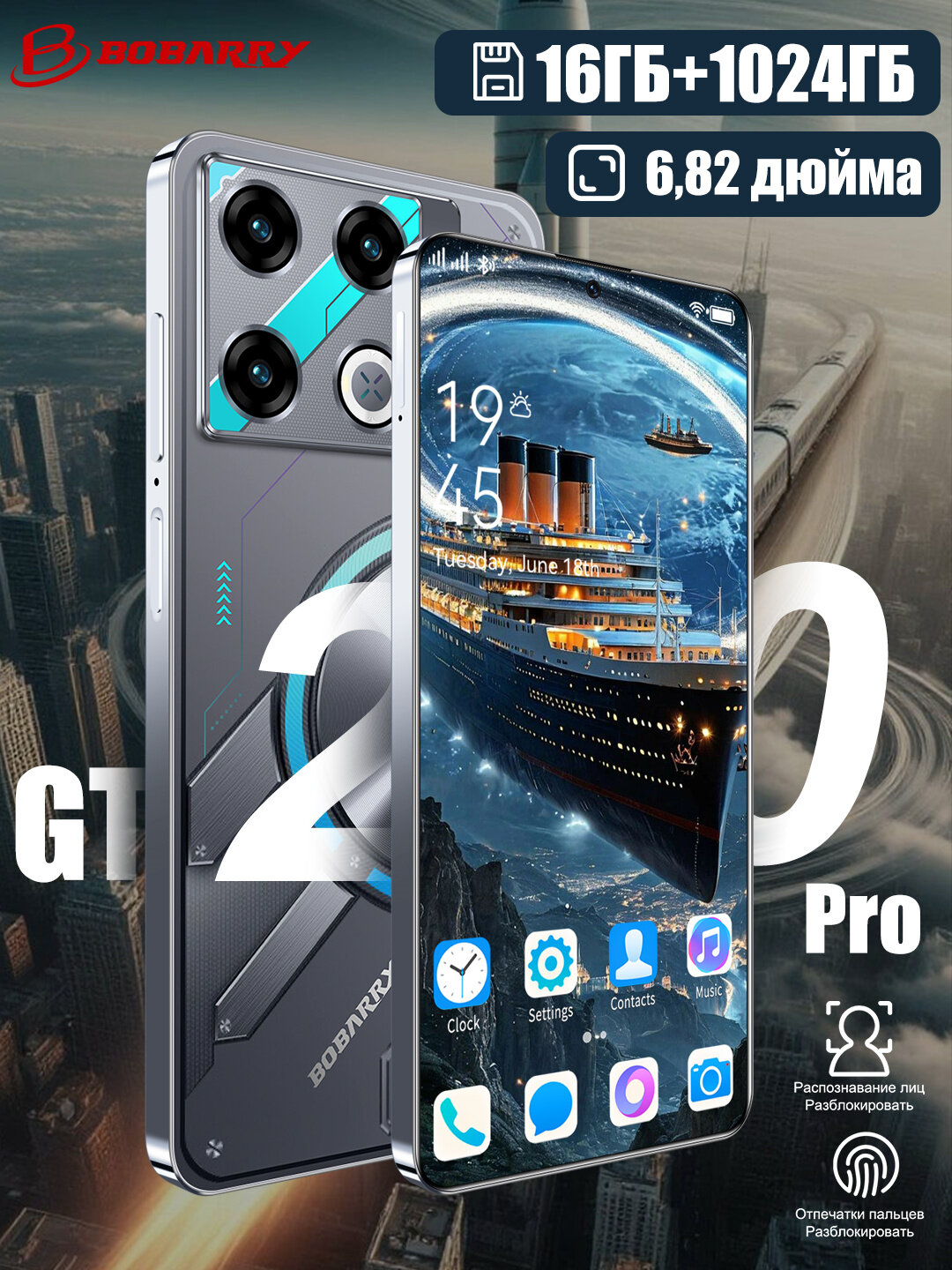 Смартфон "GT20 pro", 3 камеры, 50-99 Мп, 16+1024 ГБ, Android 14, 1ТБ встроенной памяти