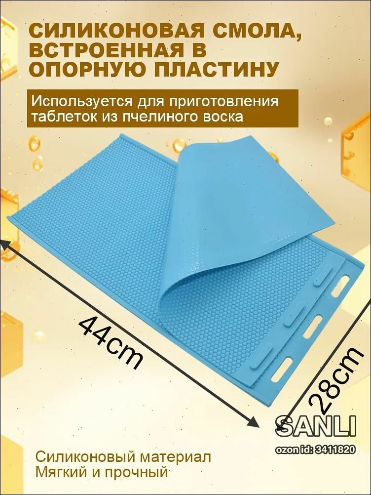 Вощина