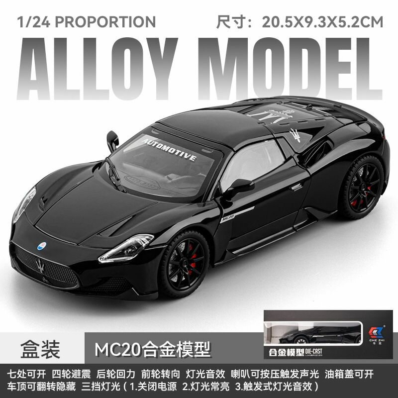 1:24 Maserati MC20 Alloy Sports Car Model Birthday Gift Избранные подарки на тему машинок-кубиков для мальчиков