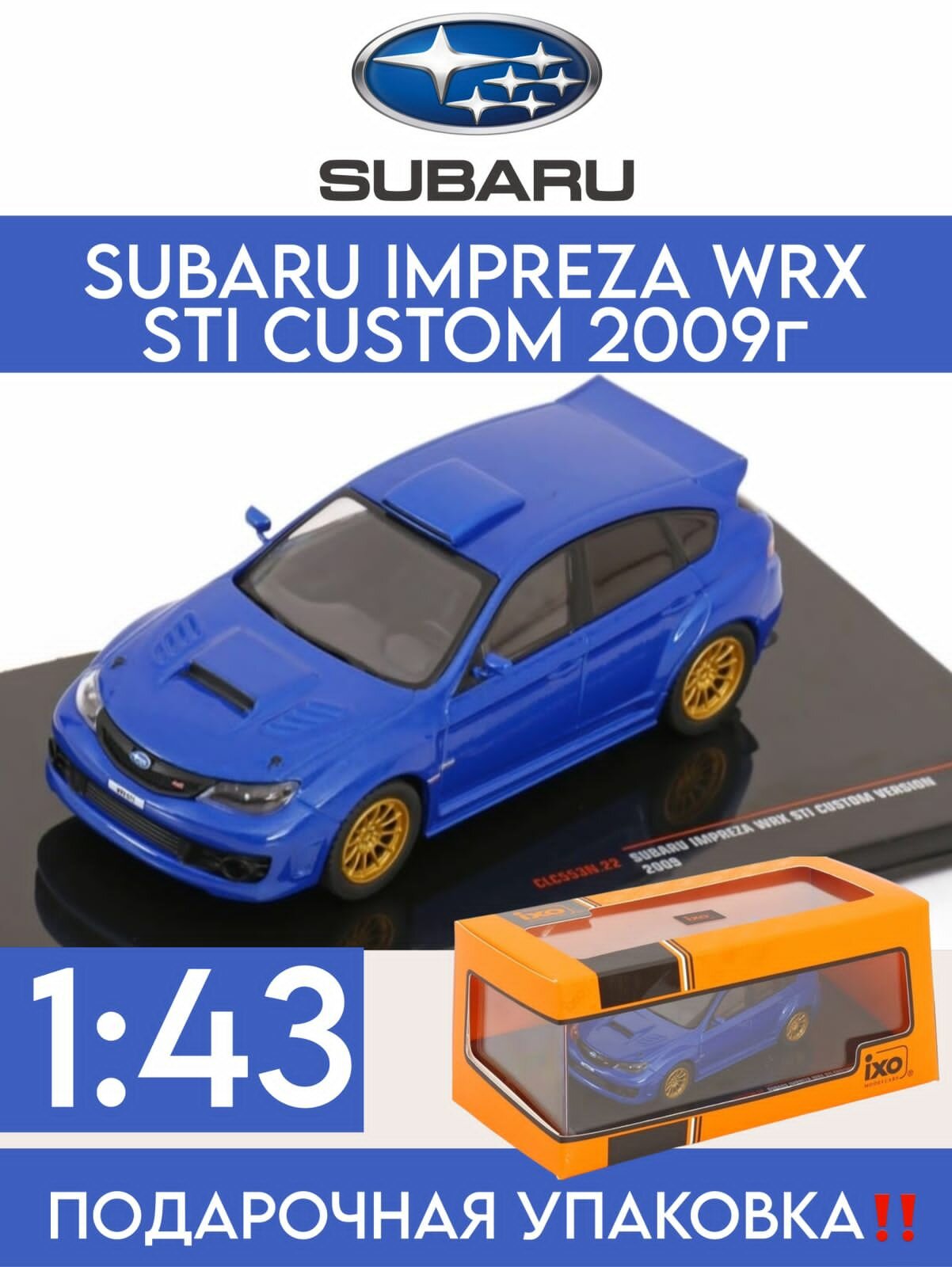 Масштабная модель SUBARU IMPREZA WRX STI CUSTOM 2009г. IXO/1:43/ цвет синий