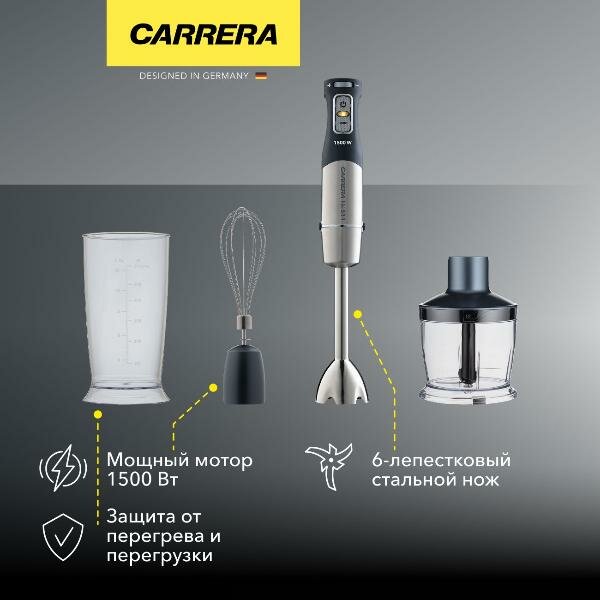 Погружной блендер Carrera № 511