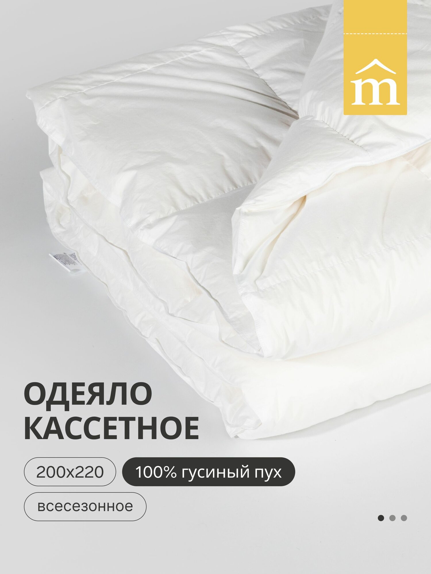 Одеяло Matranova "CHRISTOPHER", гусиный пух, всесезонное, 150x200/200x220/240x220