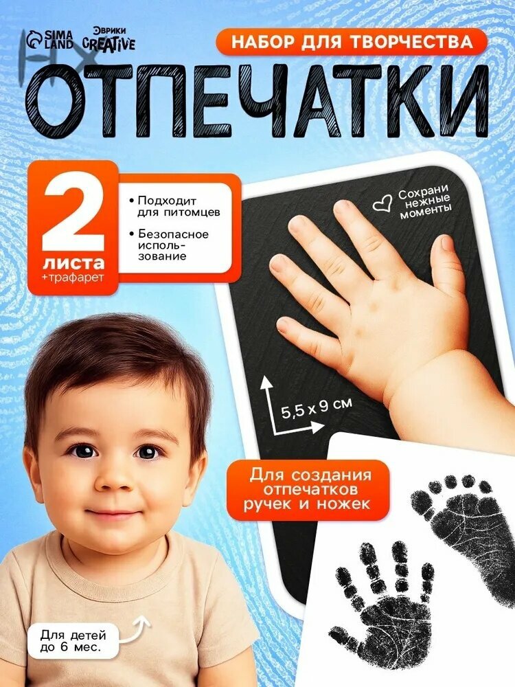 Набор для отпечатков рук, отпечаток для новорожденного набор, подарок