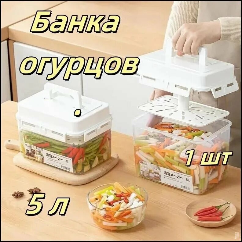 Кадка для засолки, Полипропилен, 5 л, диаметр 23.5 см