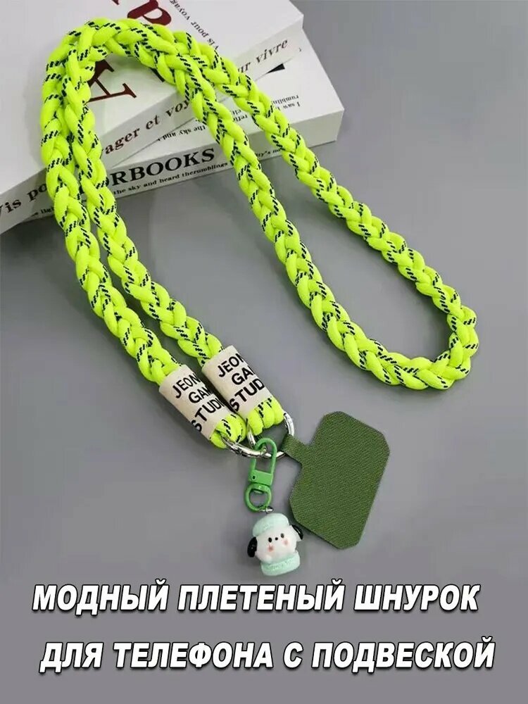 Удобный ремень для телефона (на шею или через плечо) + милые сюрпризы в подарок!