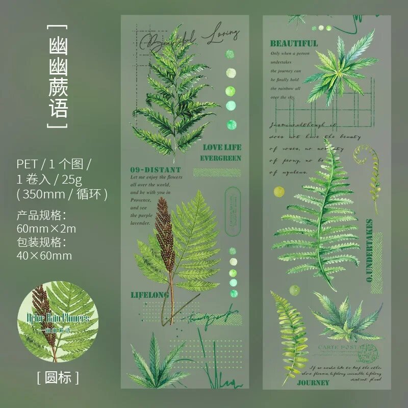 Leaffei Изоляционная Лента C Fern s Whisper 60мм 2М