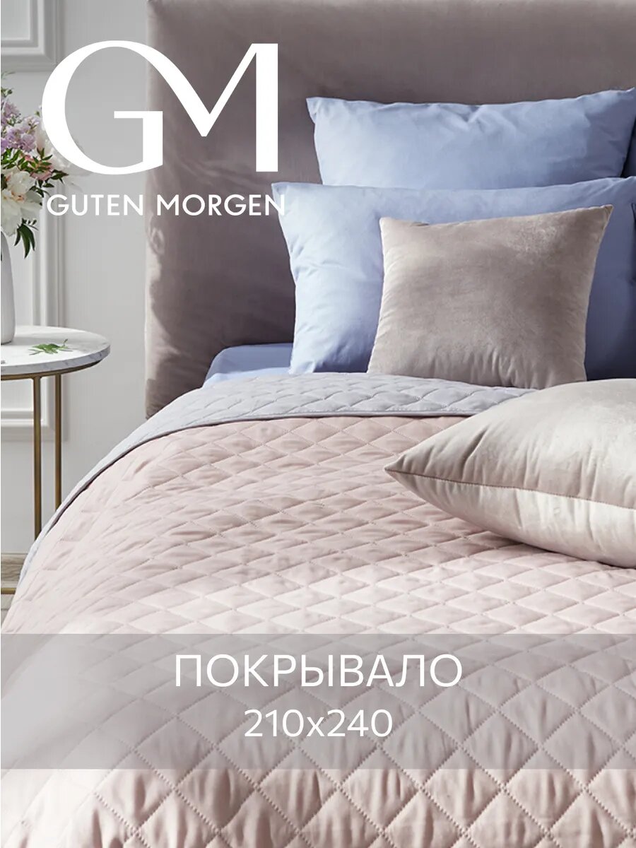 Покрывало стеганое двустороннее, Guten Morgen, Милан, Мильфлер, Евро, 210х240 см, ультрастеп