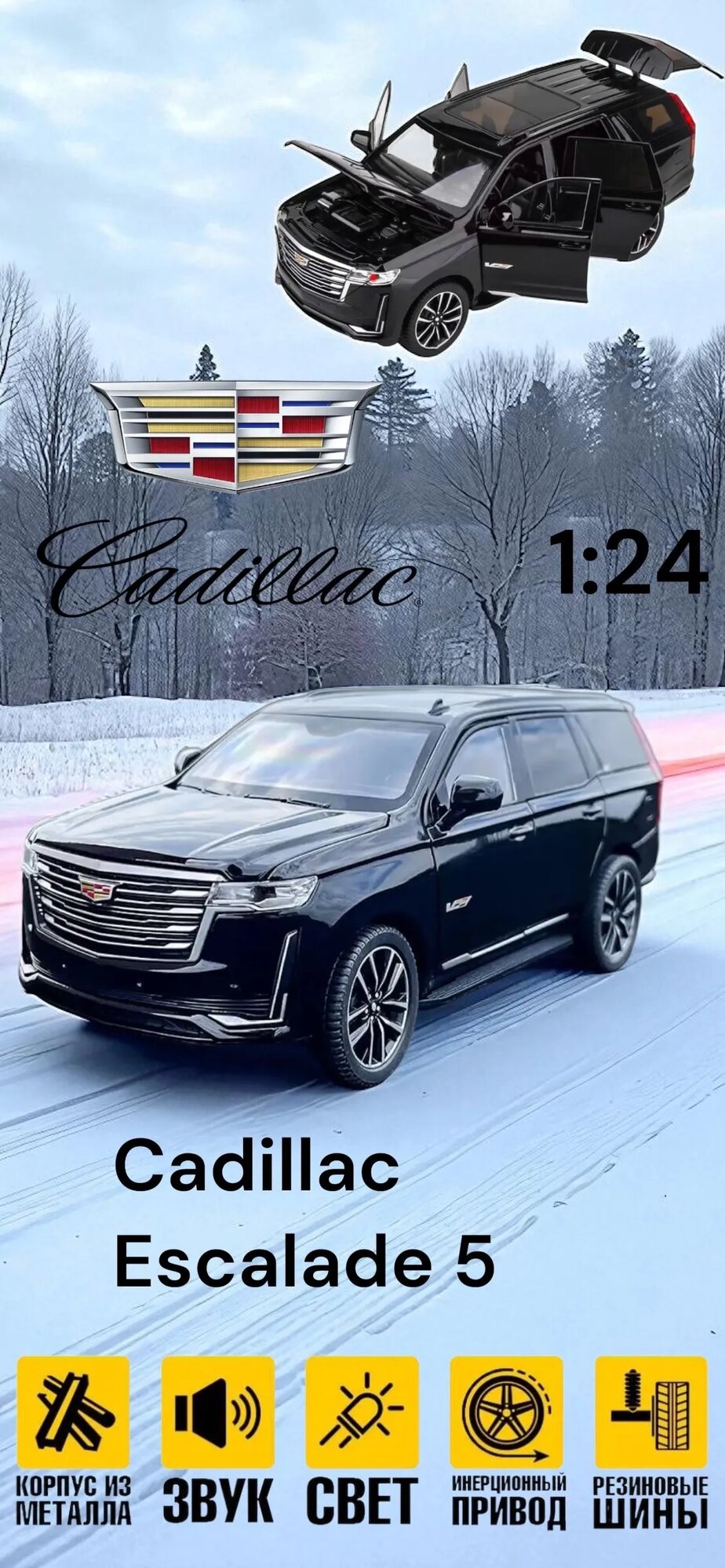 Коллекционная масштабная модель Cadillac Escalade 5 1:24 (металл, свет, звук)