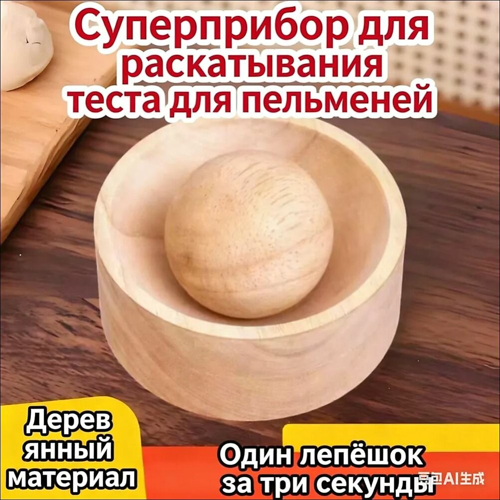 Ролик для теста, 10 см х 10 см, 1 предм.