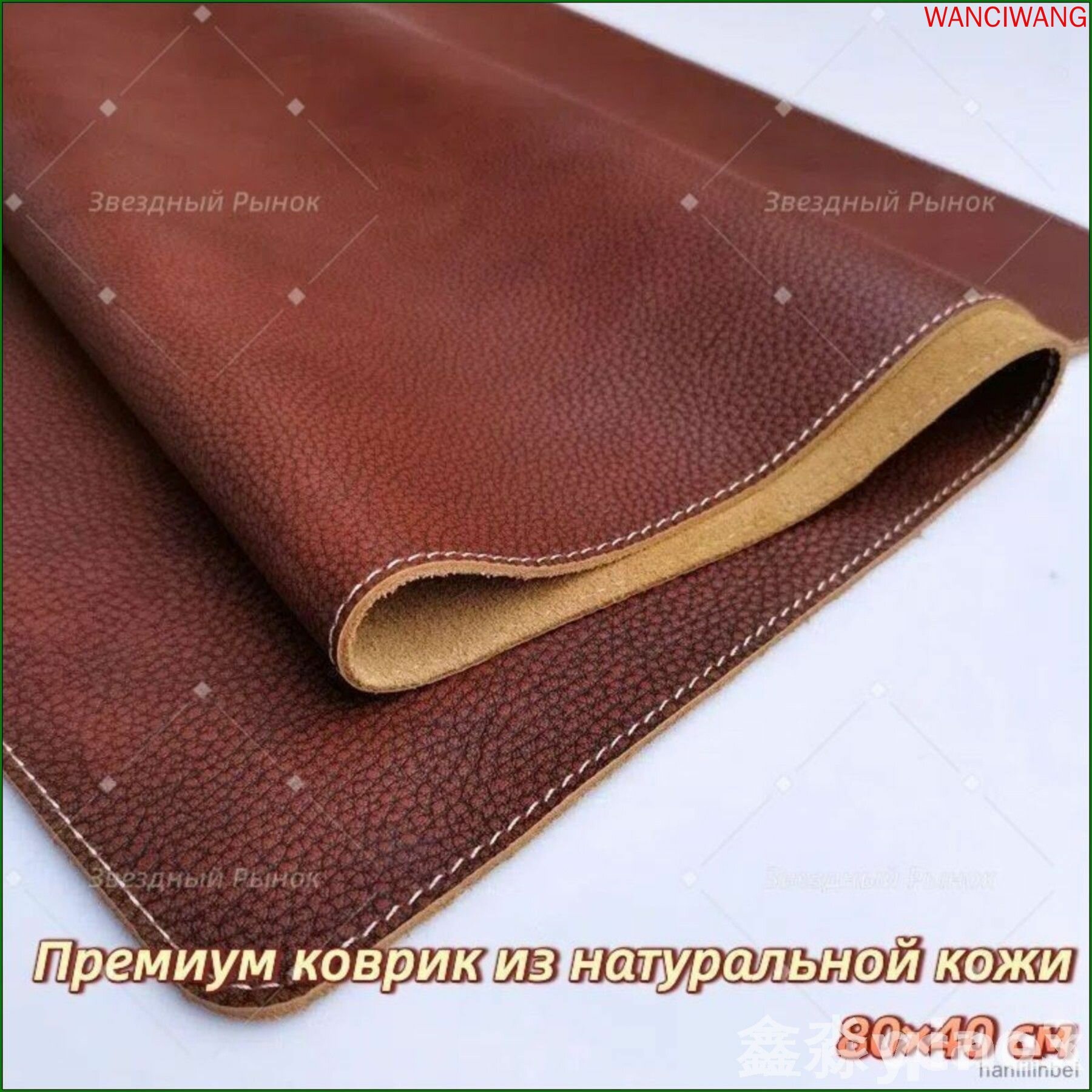 Коврик для стола 80x40 см, кожа натуральная, стильный, для рабочего места