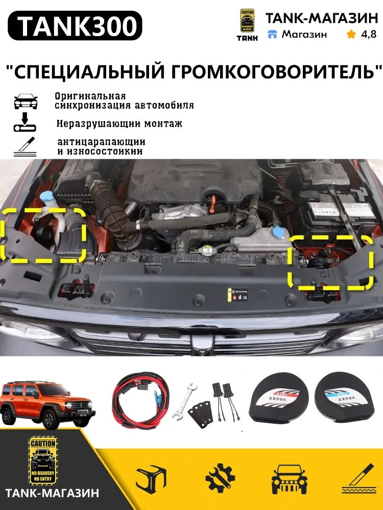 TANK Защита внешних частей автомобиля, 3 шт, ABS пластик, для Tank 300