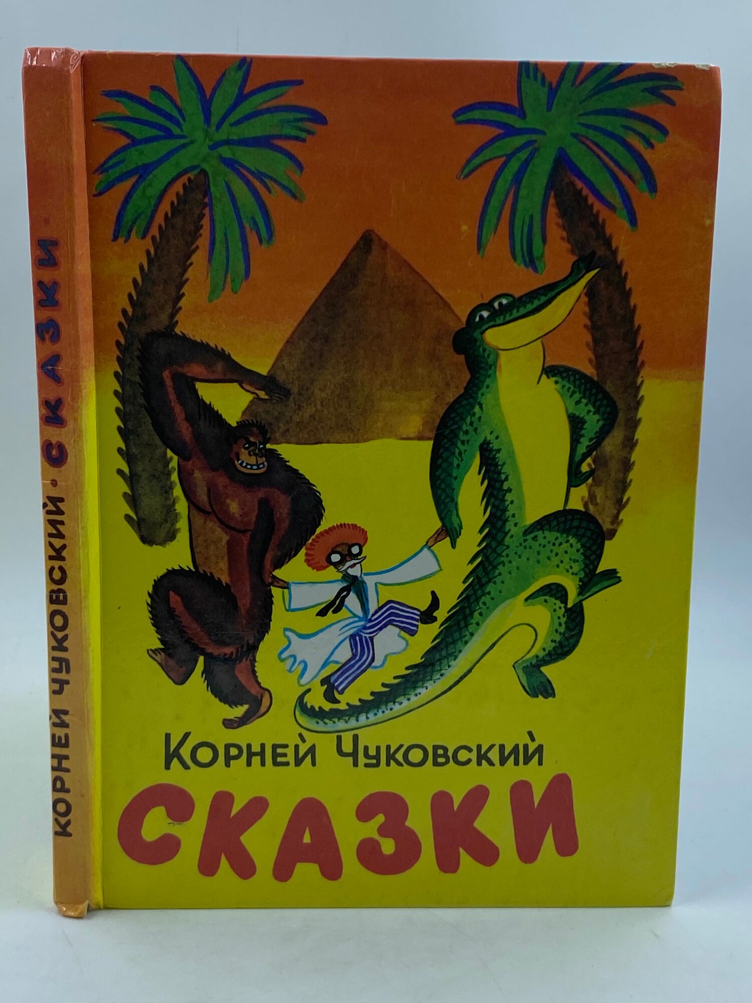 Сказки для детей