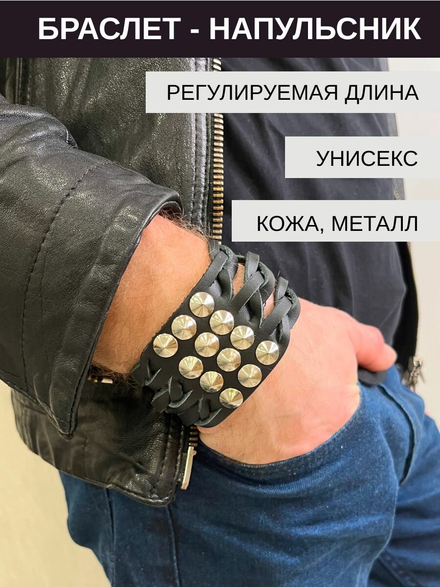 Браслет, металл
