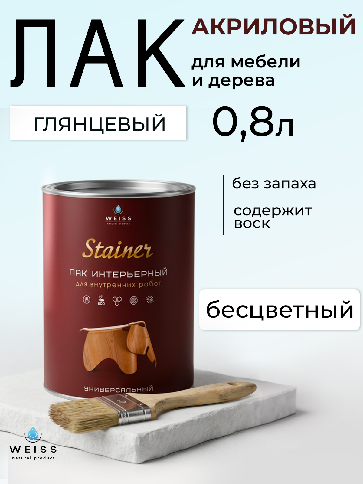 Лак для дерева акриловый бесцветный, глянцевый, Weiss natural product, без запаха, самовыравнивающийся, 0.8л