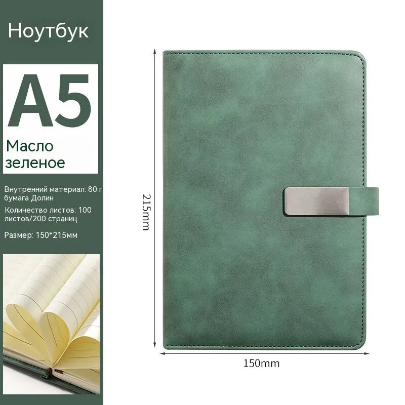 Блокнот A5, листов: 100