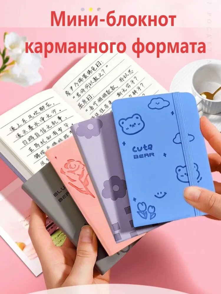IUHey Блокнот A7, листов: 96
