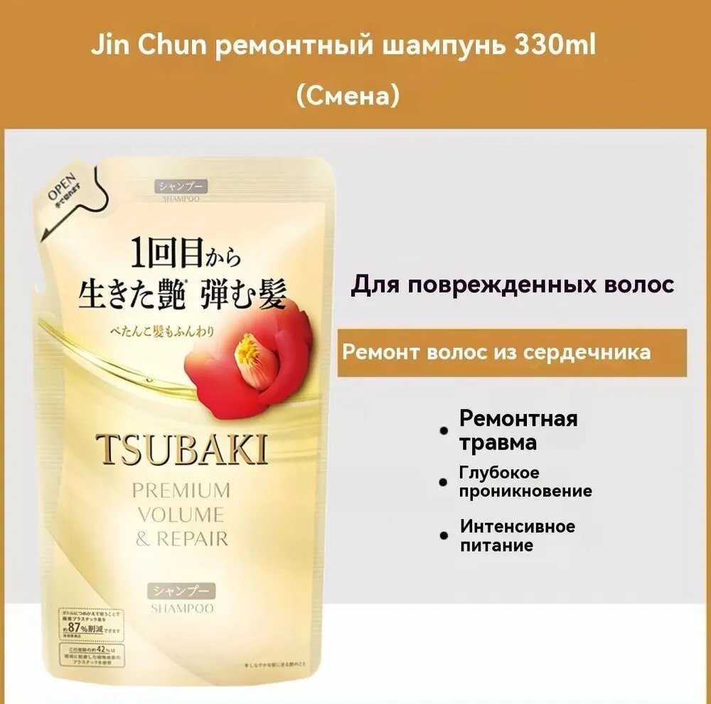 Shiseido Шампунь для волос, 300 мл