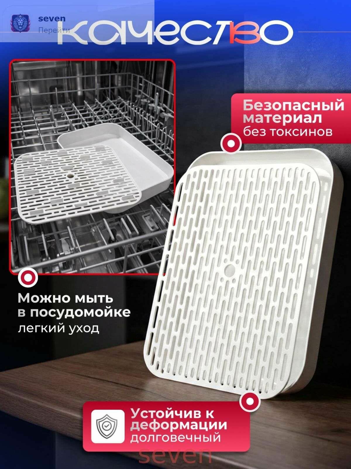 Дуршлаг, пластик, белый, многофункциональный, 3,8 л, диаметр 34 см — фото 1