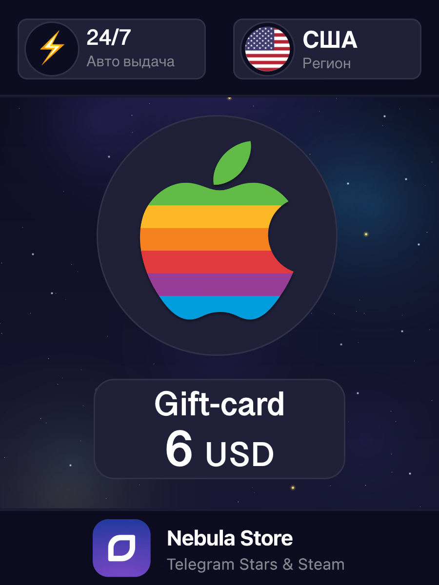 Подарочная карта Apple 6$ (Apple Gift Card) | США | Пополнение Apple ID | Подарочная карта App Store - автовыдача 24/7