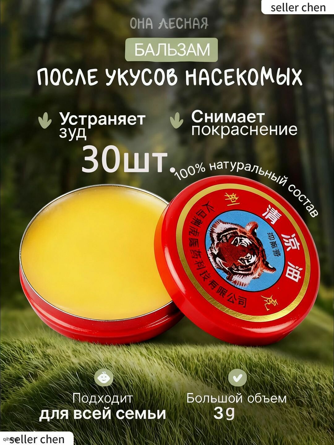 30 шт. Твердая мазь Tiger Balm для лечения гриппа, простуды и головной боли