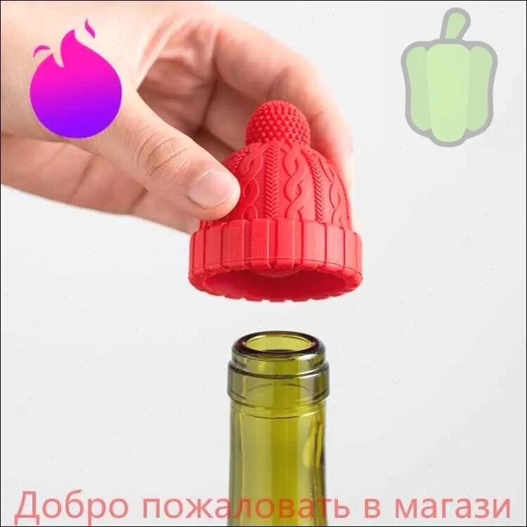 Пробка вакуумная 2 шт.