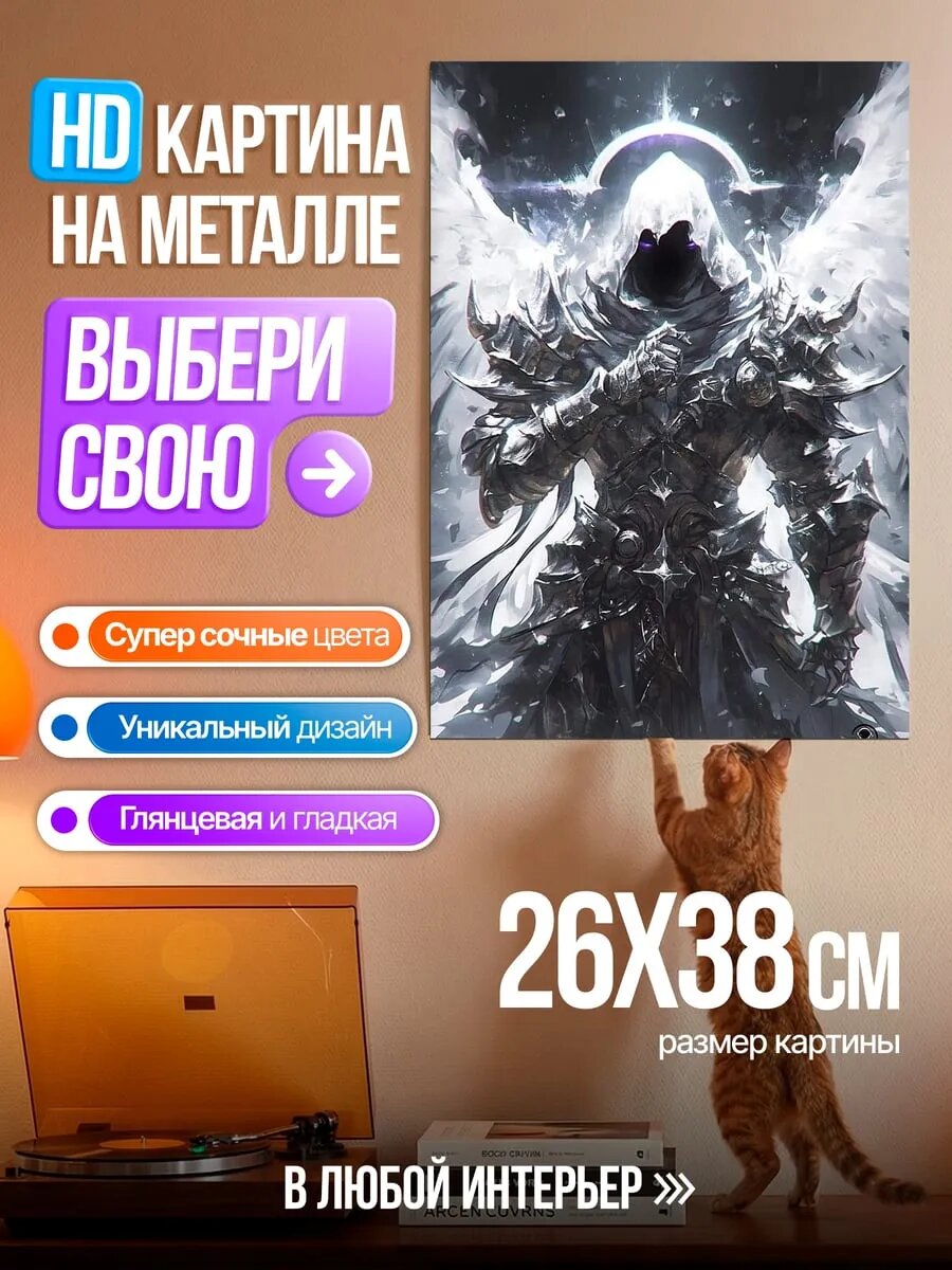Картина на HD металле Ангел смерти