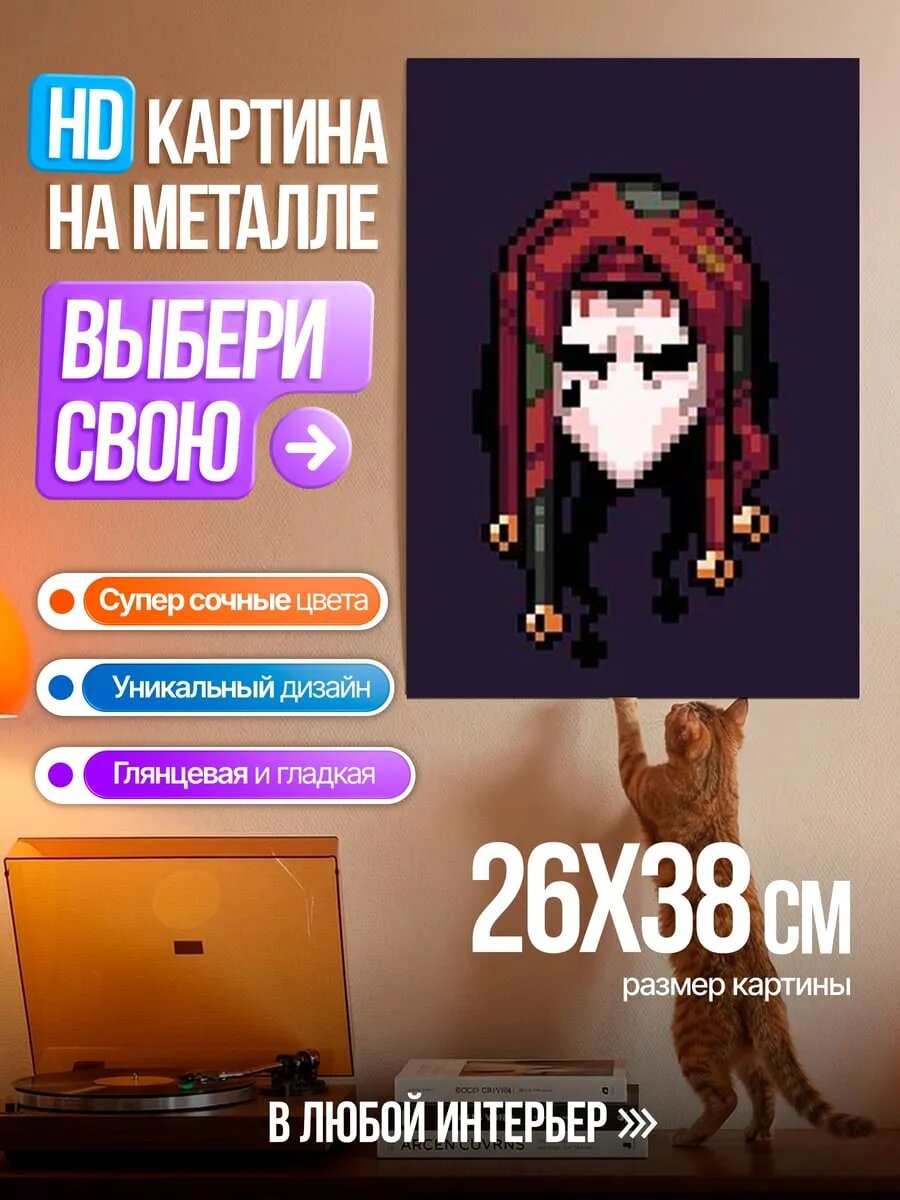 Картина на HD металле Пиксельный шут