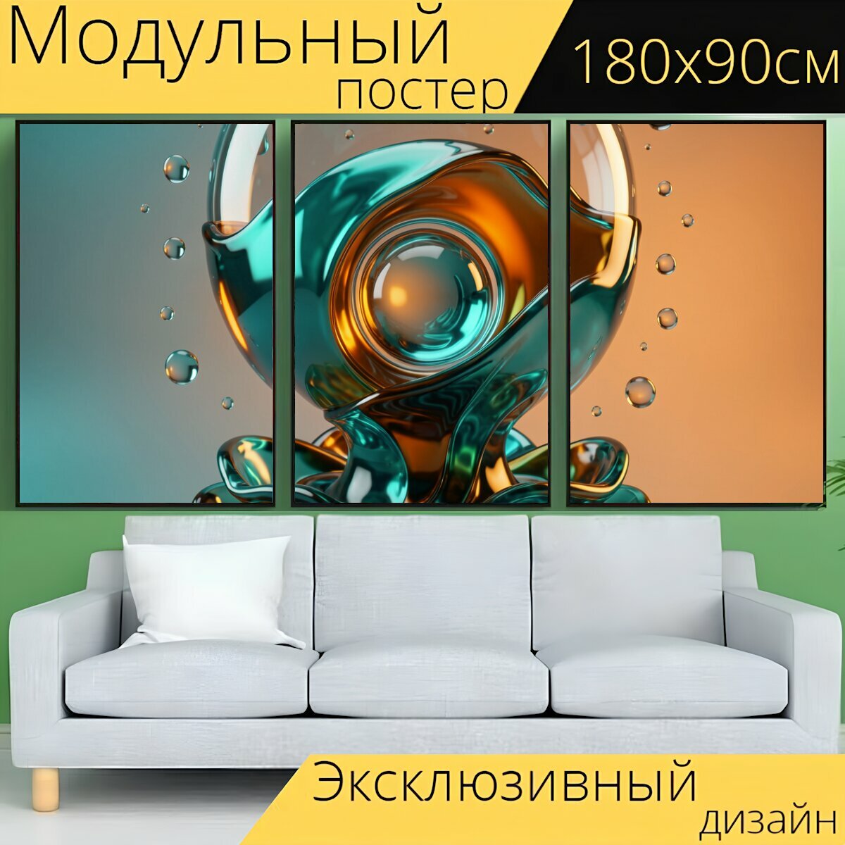 Модульный постер "Абстрактная стеклянная сфера с каплями. Футуристическая 3D-композиция из прозрачного шара, бирюзовых и янтарных." 180 x 90 см. для интерьера на стену в тубусе