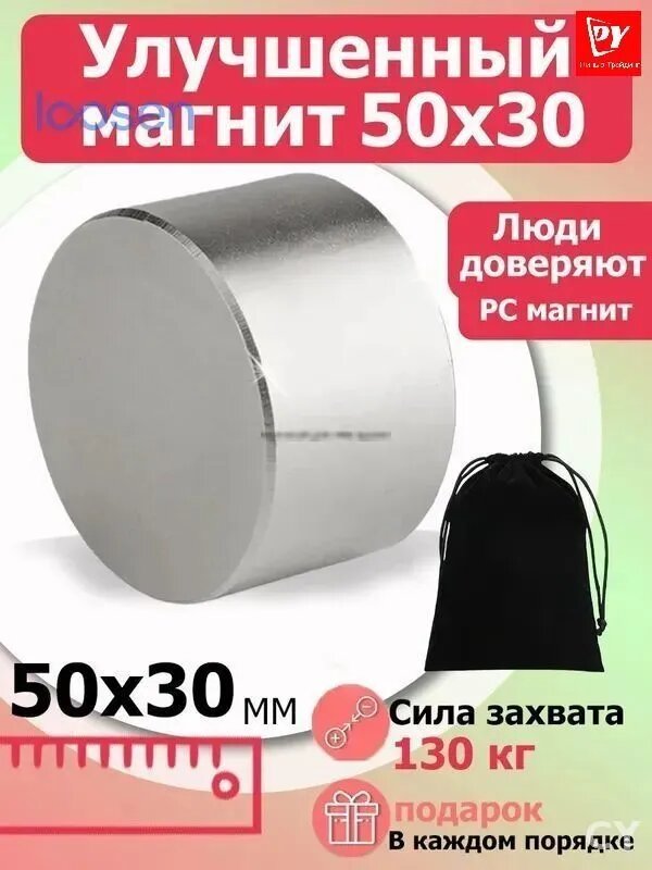 Улучшенный магнит 50x30 мм для крепления, сила захвата 130 кг, подарочный комплект с сумкой