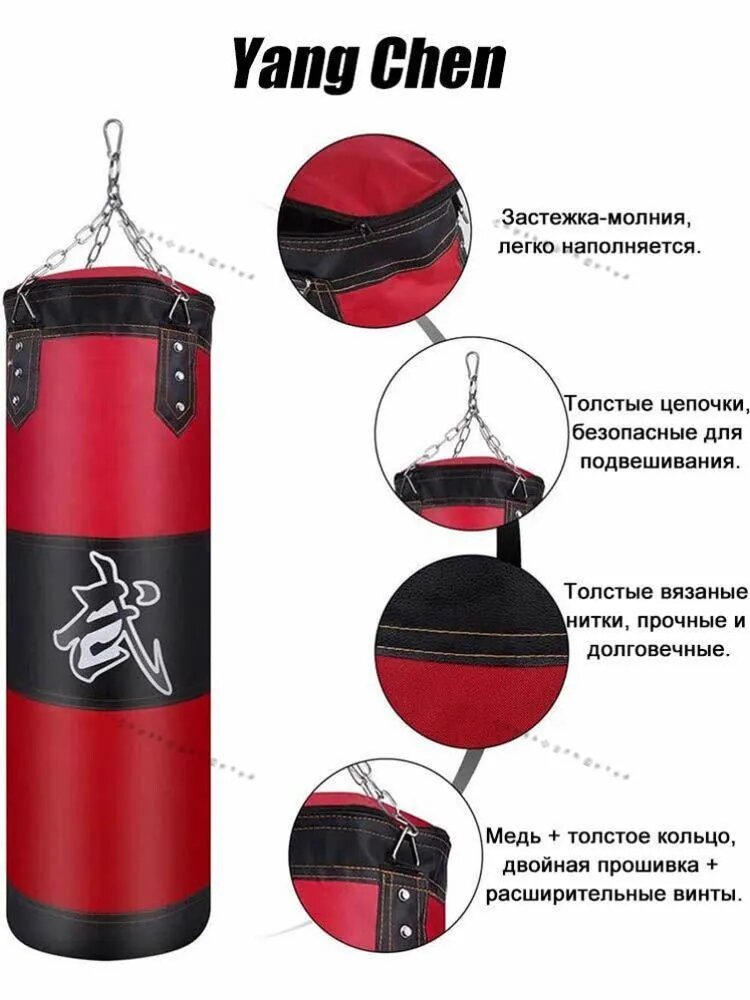 Боксерская груша Yang Chen 100x30 см для бокса, красного цвета, 1 кг — фото 1