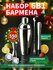 Набор бармена 6 в 1, из нержавеющей стали, для коктейлей, 6 шт