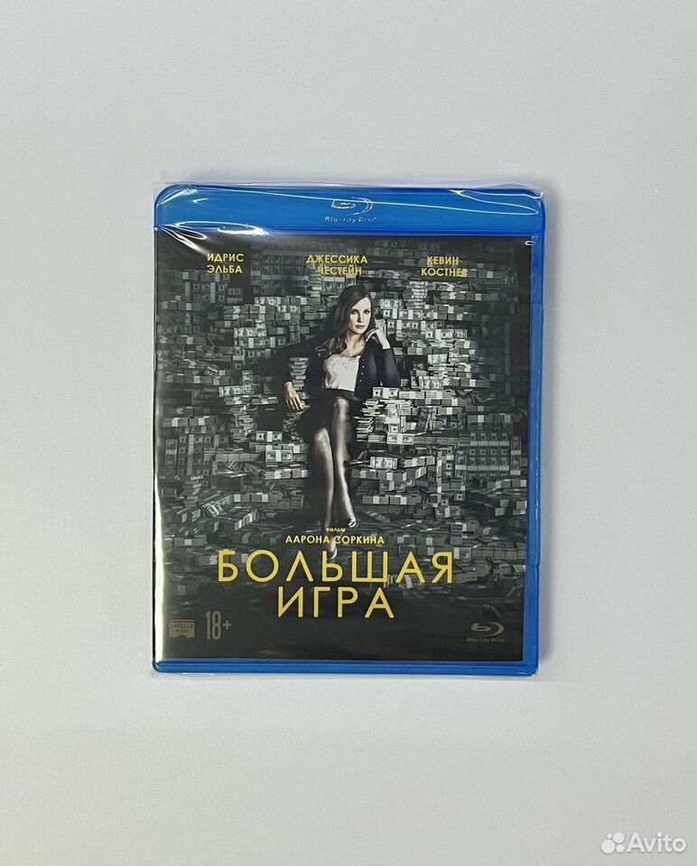 Большая игра. Blu-ray фильм