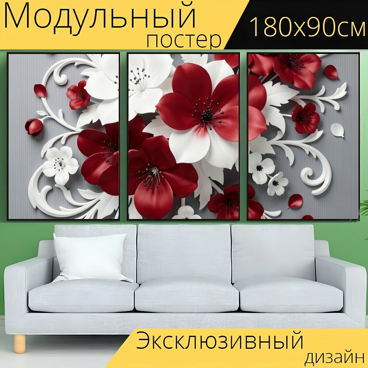 Модульный постер "Красно-белая цветочная композиция. Объемный флористический орнамент с алыми и светлыми бутонами, резными листьями и." 180 x 90 см. для интерьера на стену в тубусе
