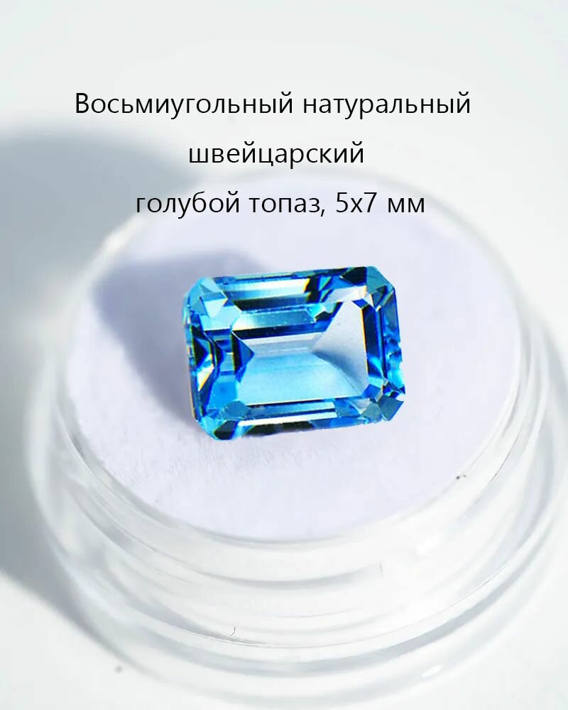 Синтетический голубой топаз 5x7 мм, огранка «изумруд», швейцарский синий, чистота VVS, 1 шт для украшений и колец